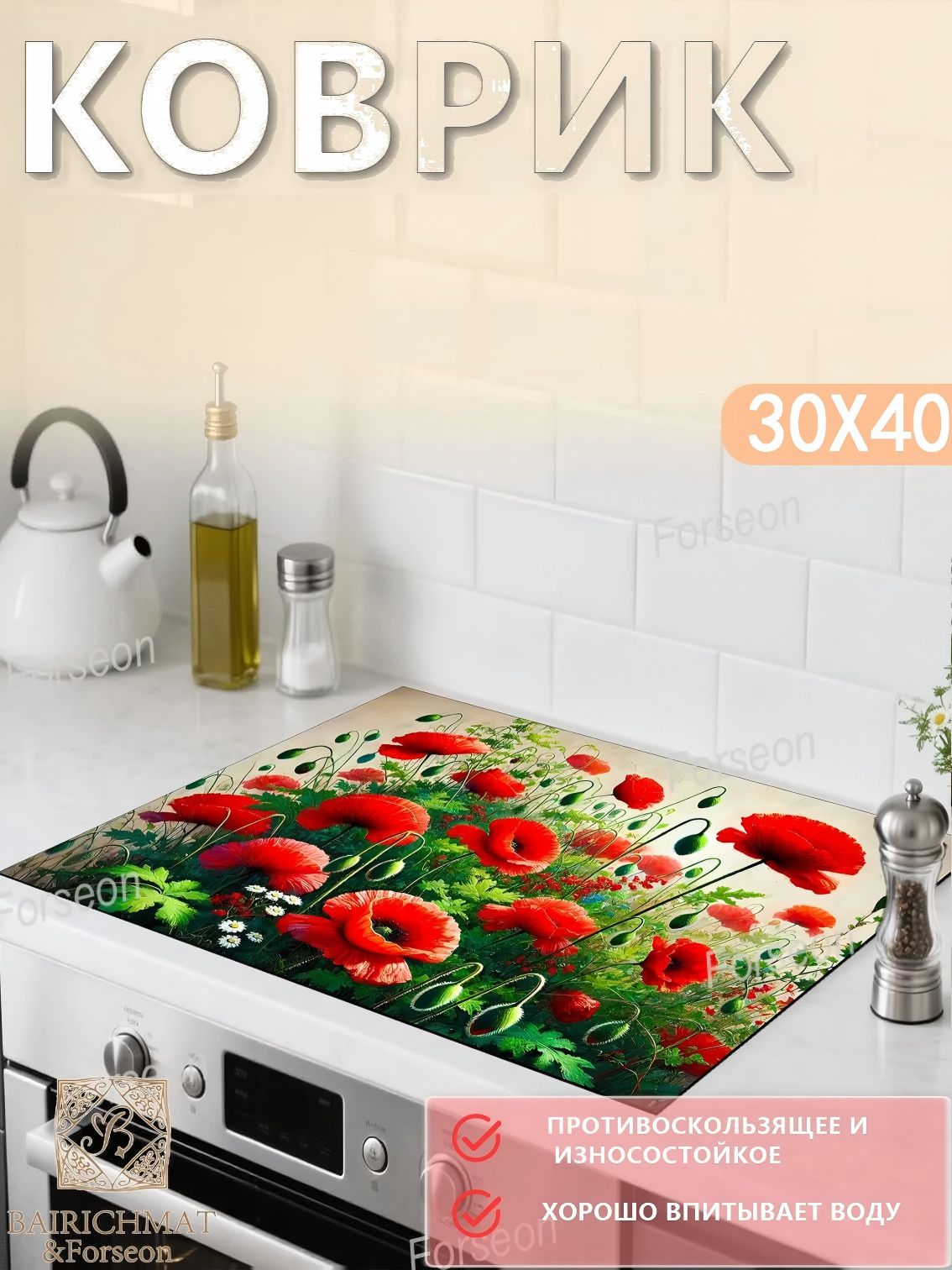 Forseon Сушилка для посуды 30 см x 40 см каучук красный