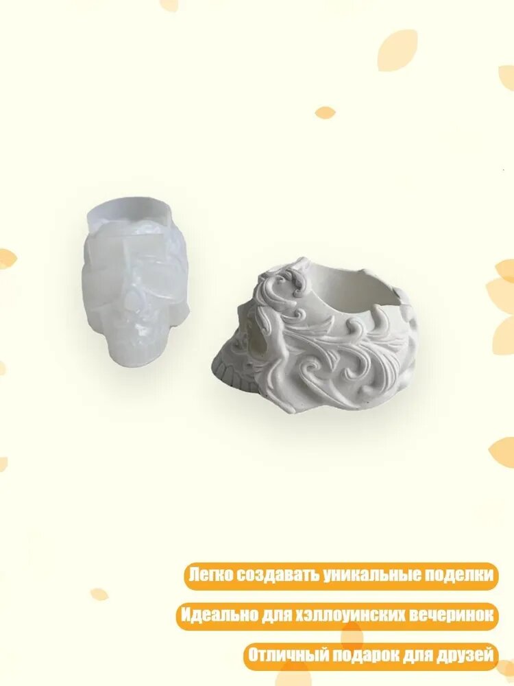 Силиконовая форма для литья на Хэллоуин, загадочные DIY эпоксидные формы в виде черепа, реквизит для вечеринок