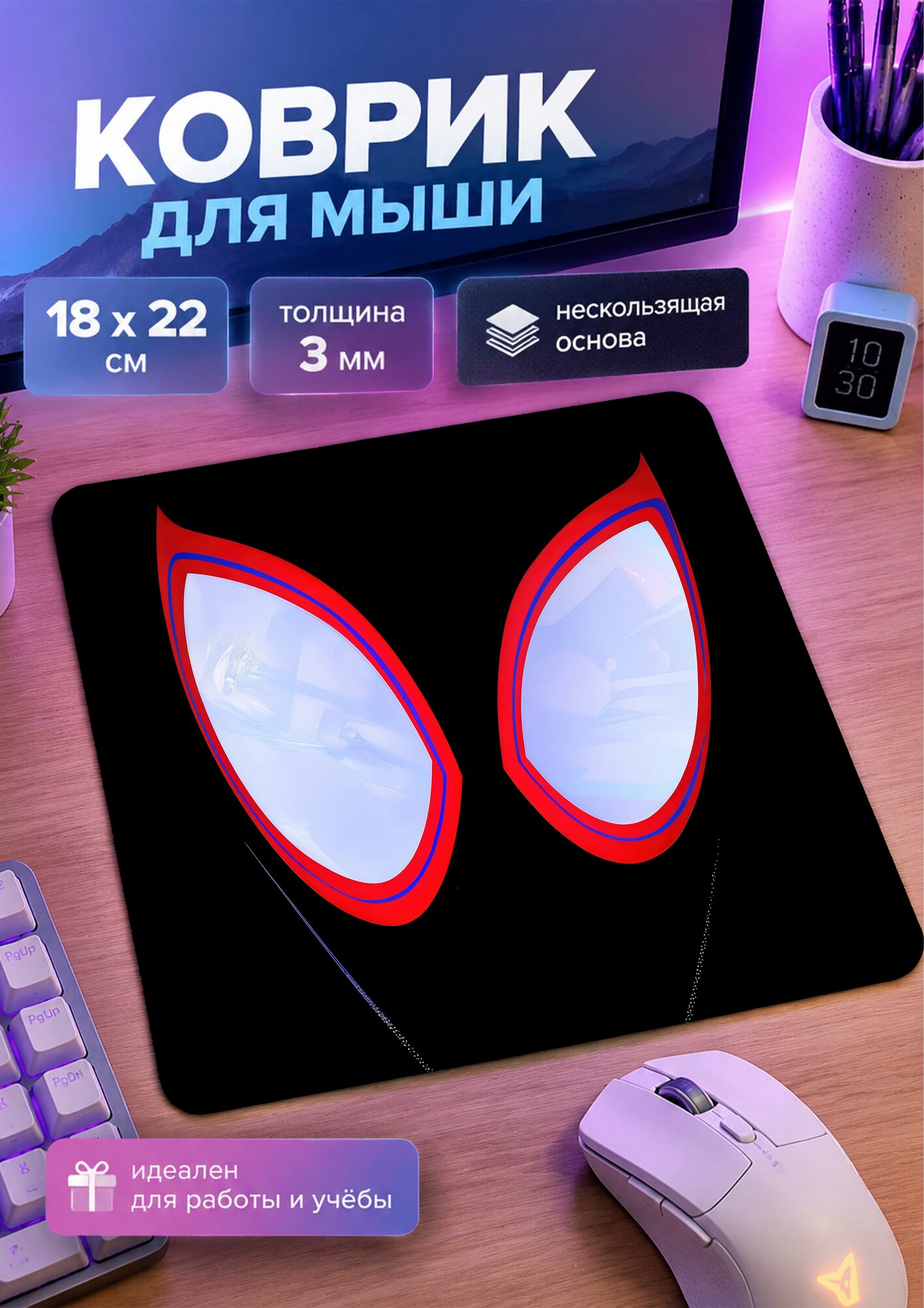 Игровой коврик для мыши 22х18