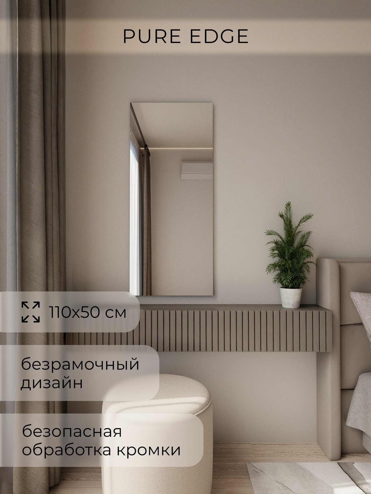 Зеркало настенное без рамы в ванную 110х50 см. ALUMIRROR