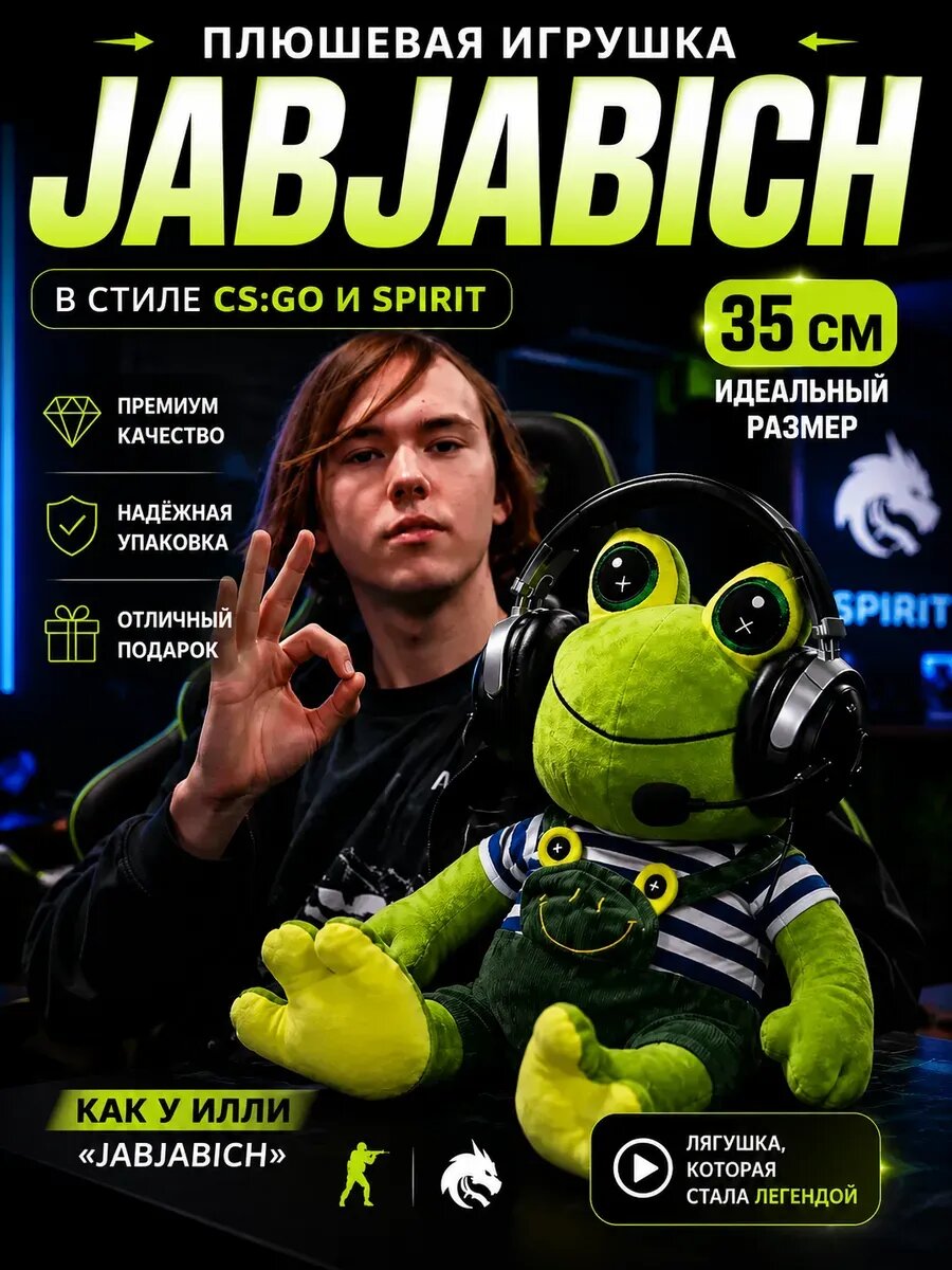 Jabjabich Плюшевая лягушка 35 смa стиле CSGO и Spirit