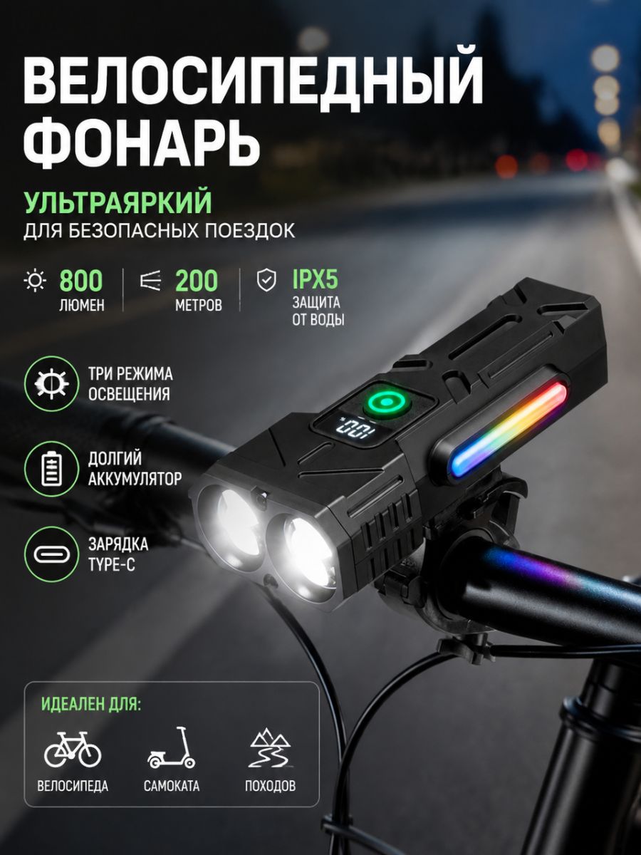 Фара передняя для велосипеда