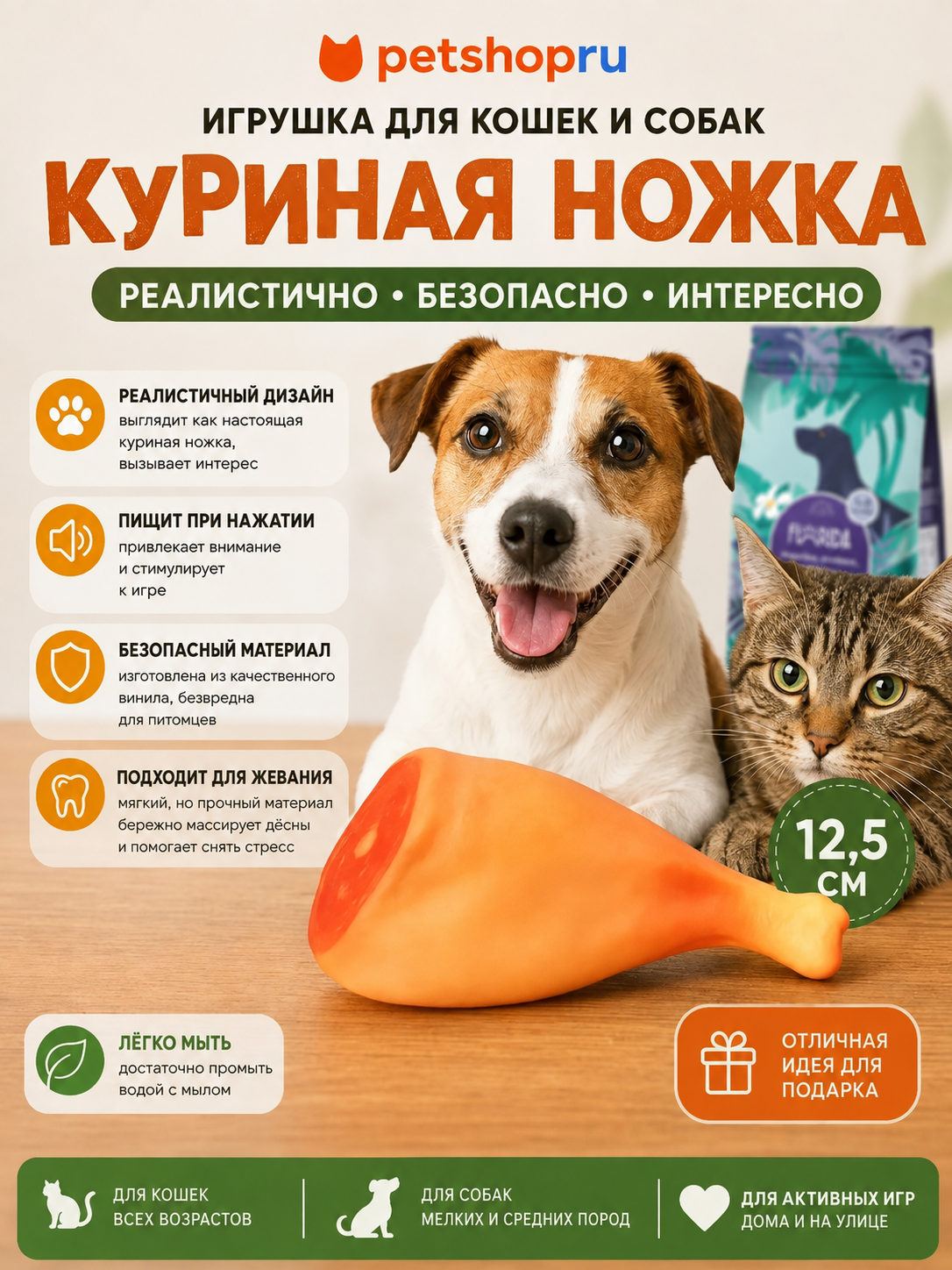 PETSHOP Игрушка для собак "Куриная ножка", 12,5 см
