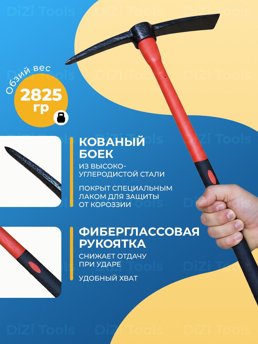 Кирка строительная каменщика для камня, льда, демонтажных и земляных работ кайло с фиберглассовой удлиненной ручкой, 880 мм 2000 г