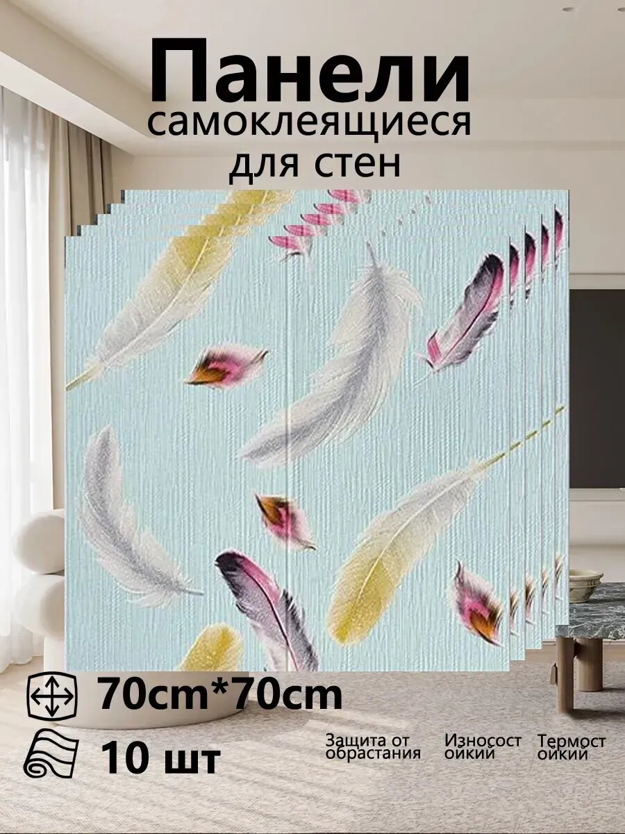 3d панели венеция,70x70 см,10 шт