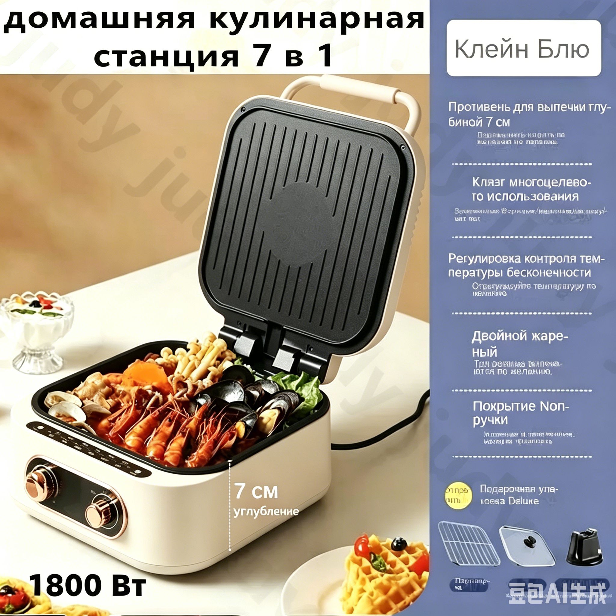 Глубокая электроблинница 7 в 1, антипригарное покрытие, мощность 1800 Вт, универсальная сковорода для блинов, жарки, выпечки и горячих блюд дома