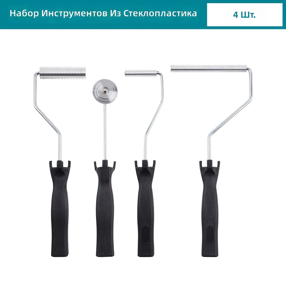 Валики для стекловолокна с эргономичными ручками и регулировкой, для ремонта ванн, душевых кабин и лодок, комплект из 4 шт.