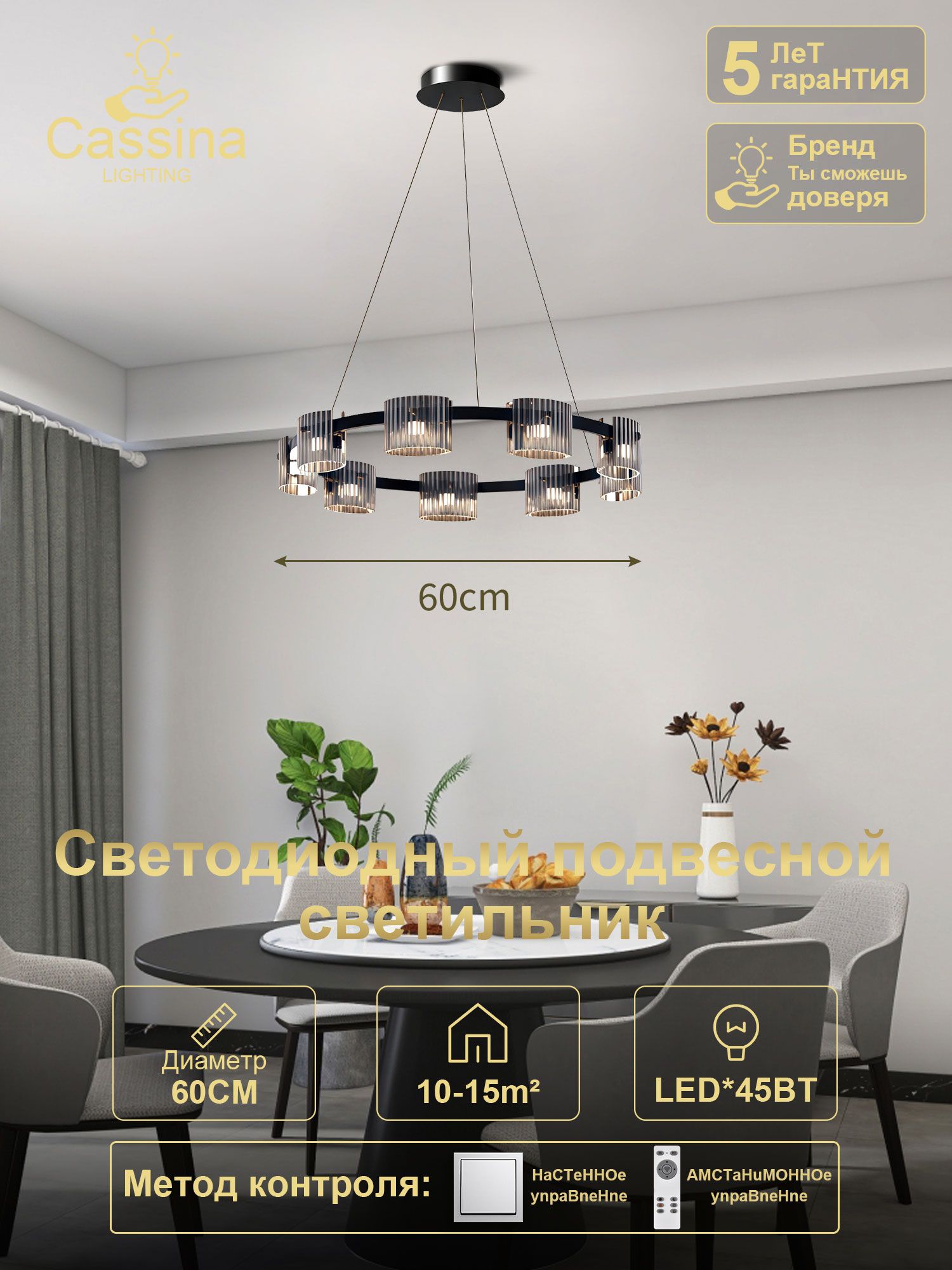Cassina Люстра, LED, 45 Вт