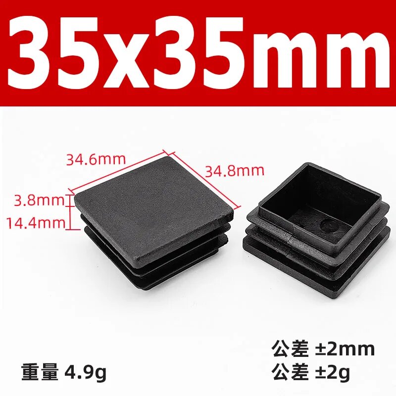Черные квадратные пластиковые заглушки для труб 10-100 мм 1pcs, 35x35mm