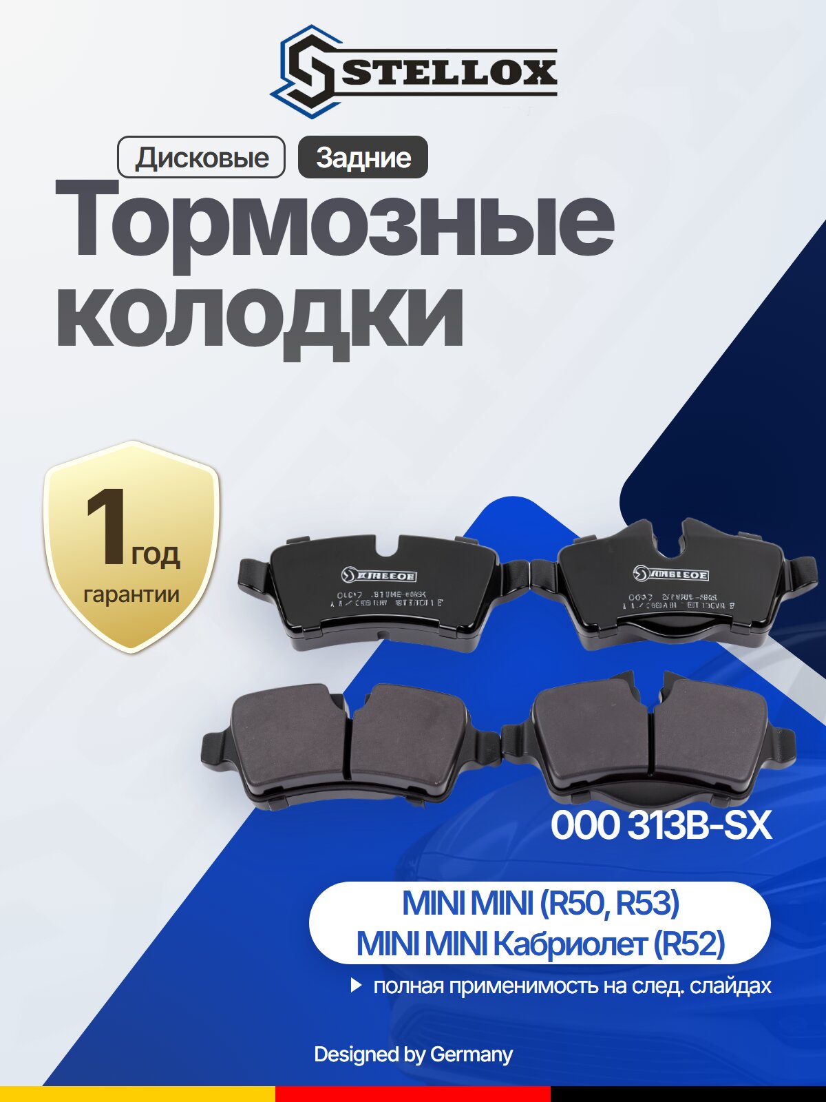 Тормозные колодки дисковые задние для MINI