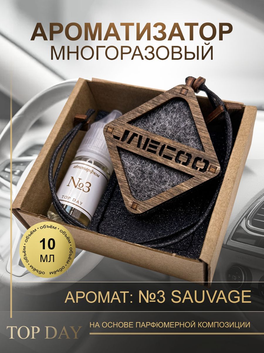 Ароматизатор в машину Jaecoo Лайт, аромат №3