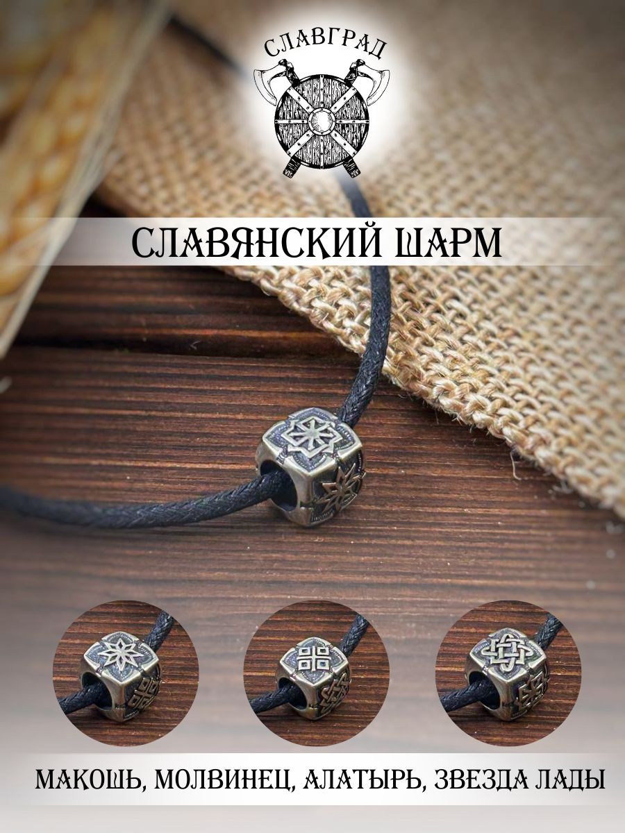 Шарм