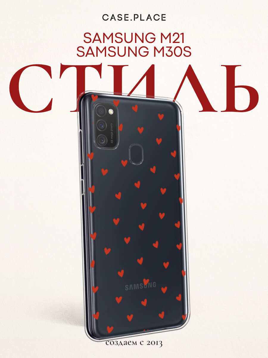 Чехол на Samsung Galaxy M21/M30s / Самсунг М21/М30s с принтом Прозрачный с сердечками, прозрачный