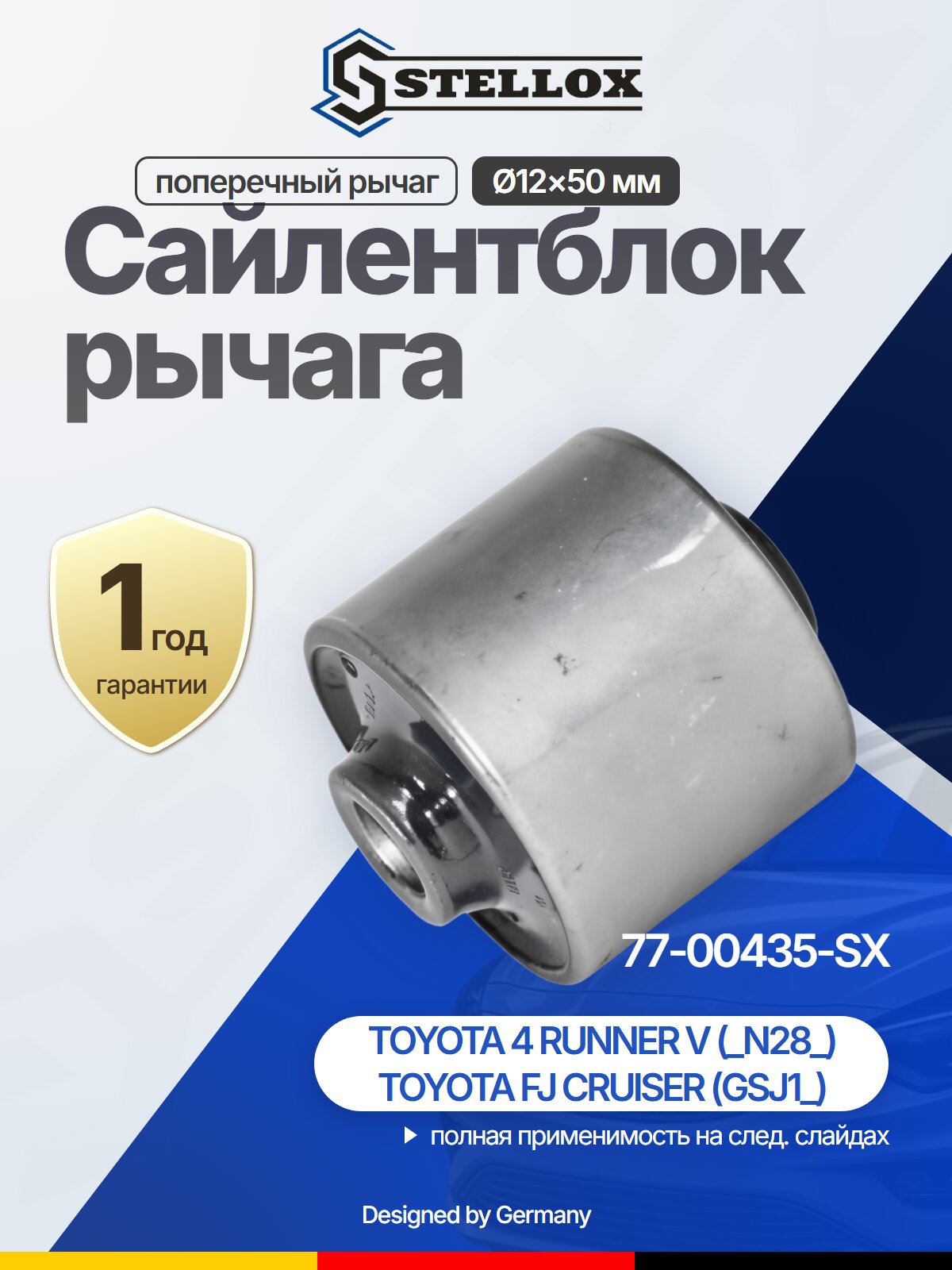 Сайлентблок рычага для TOYOTA