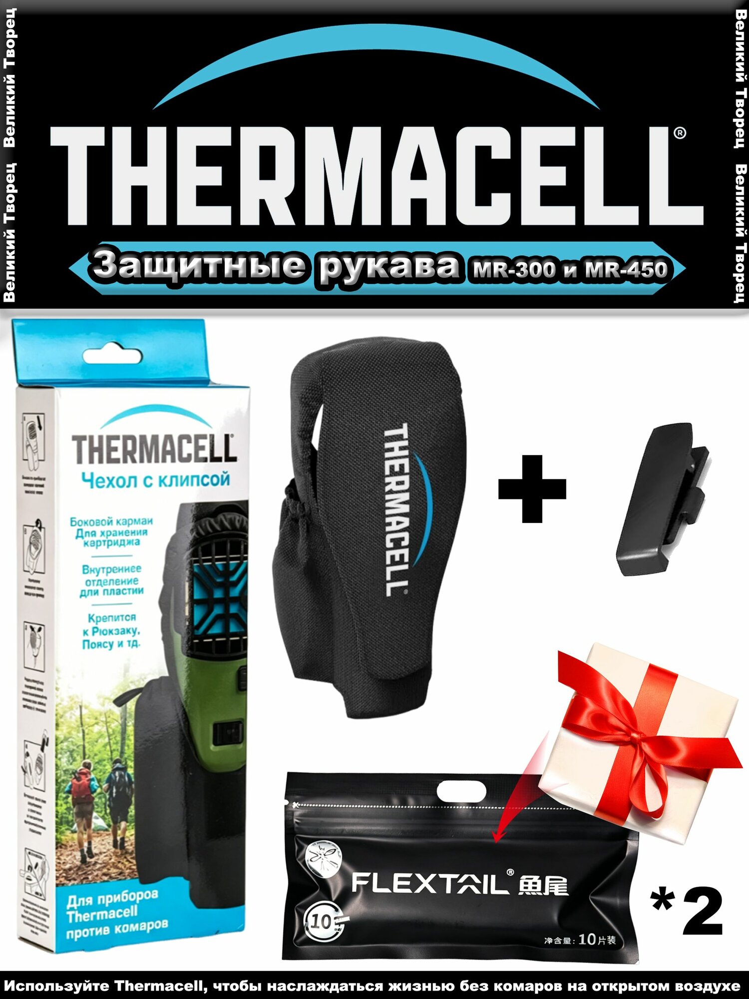 Чехол с клипсой для Thermacell MR300 / MR450, защитный чехол с боковым карманом для картриджа и отделением для пластин, чёрный