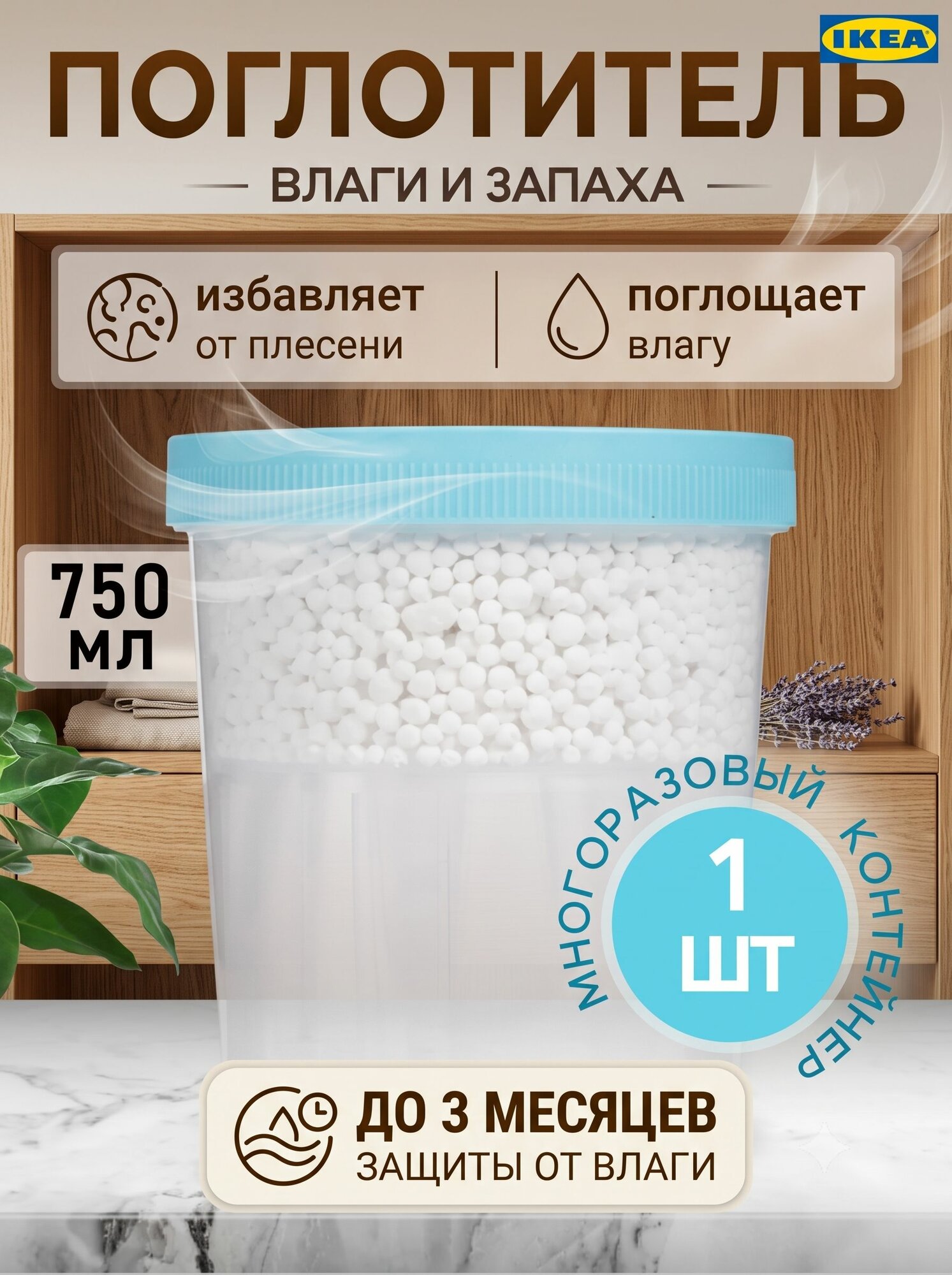 Поглотитель влаги осушитель воздуха влагопоглотитель