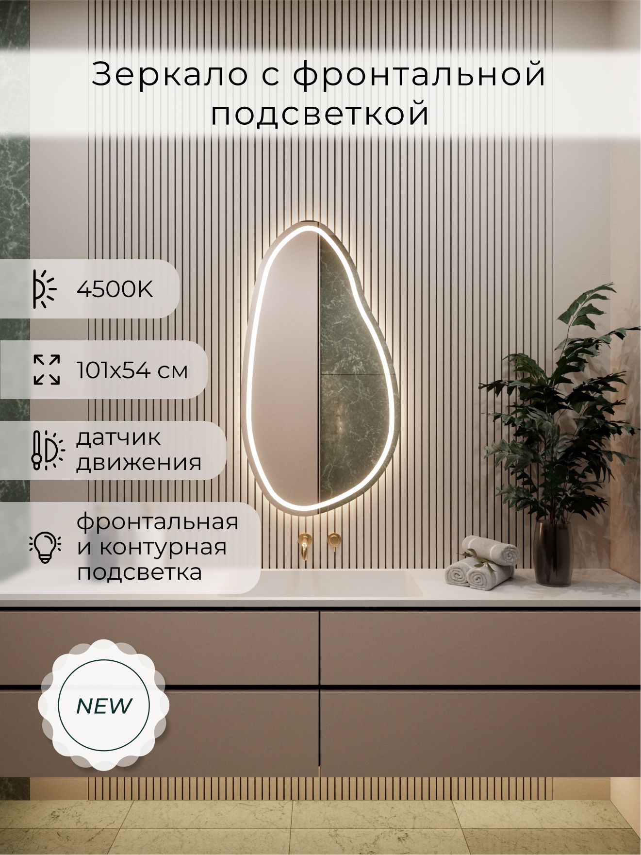 Зеркало настенное 101х54 см. нейтральный свет 4500К фигурное с фронтальной подсветкой М20 ALUMIRROR