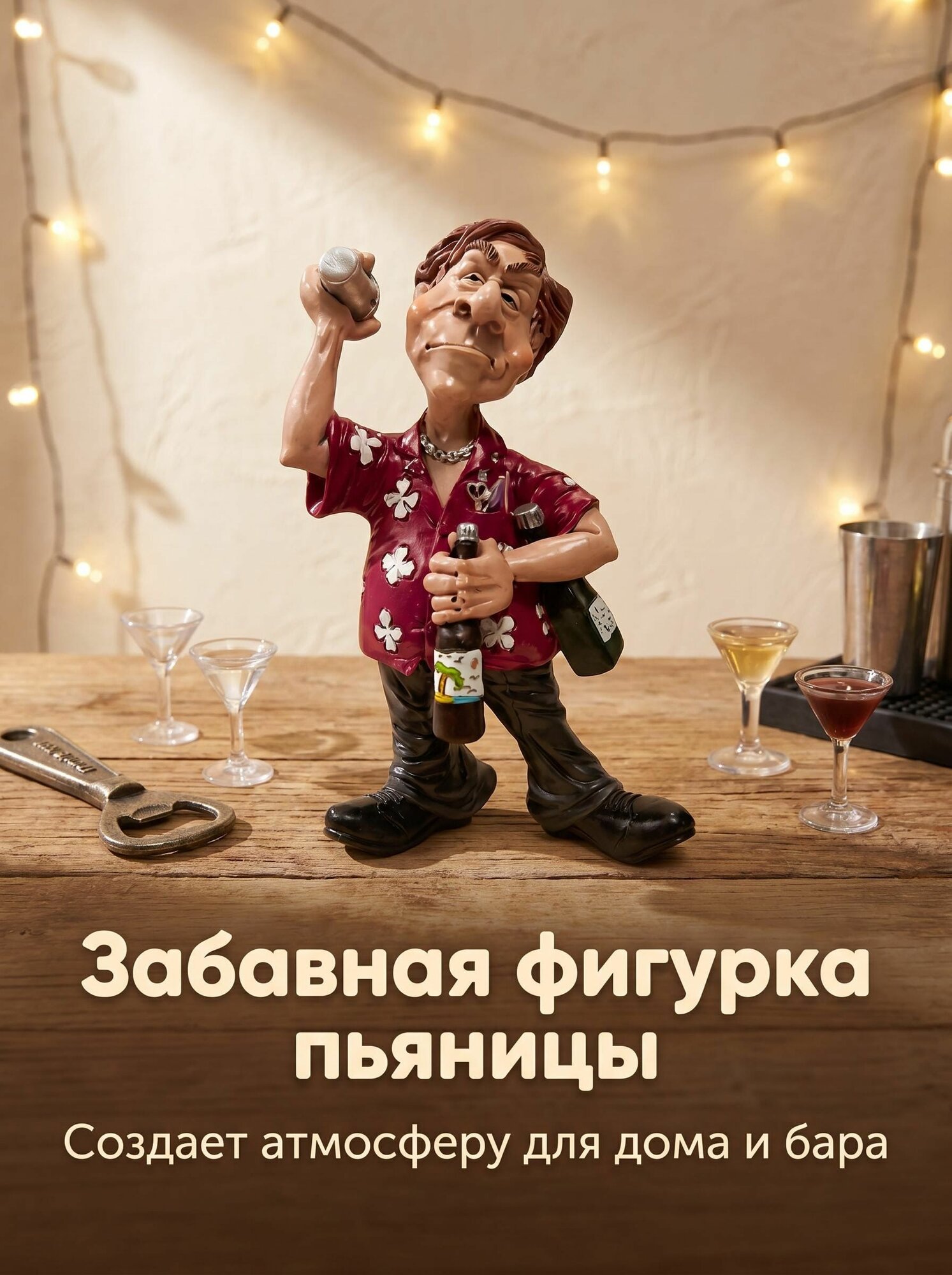 Сувенирная Бармен-<2041>, высота 16.5 см, длина 11 см