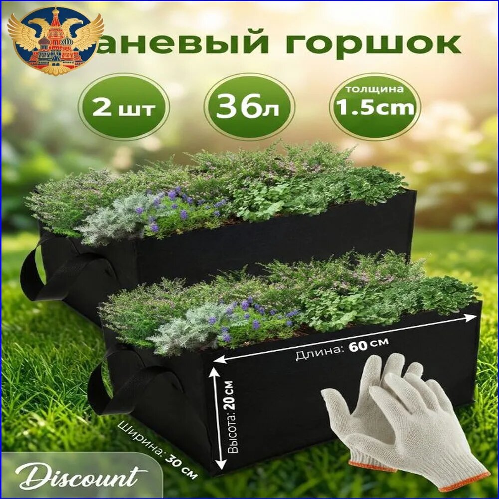 Ahomwon Вазон 35 л, 20 см, 2 шт, цвет черный