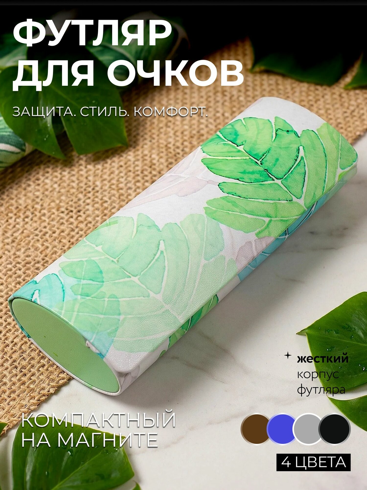 Футляр для очков женский W-251-D28