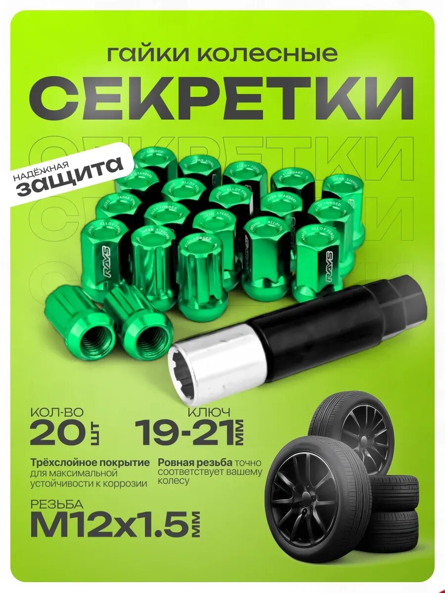 Секретки гайки F651 12*1,5 20шт высота 32 мм