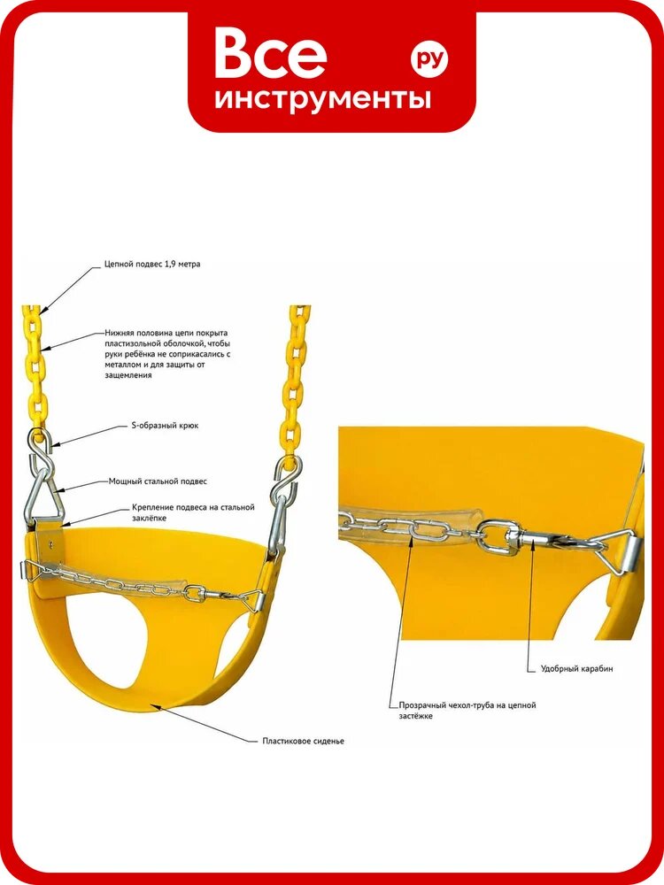 Полузакрытая пластиковая качель MoyDvor SAC000177Р