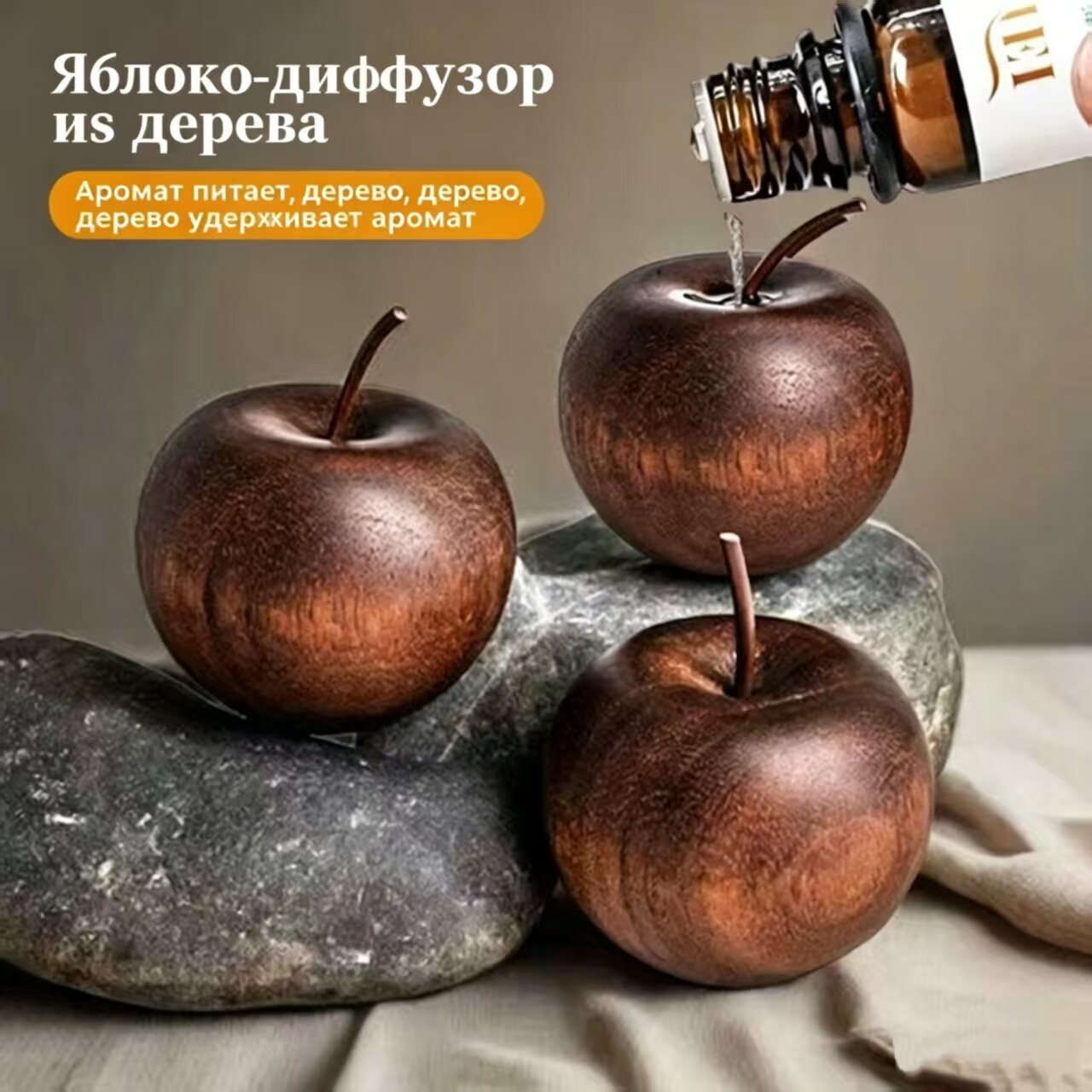 Деревянная подставка для благовоний из массива дерева, выполненная в форме милого яблока