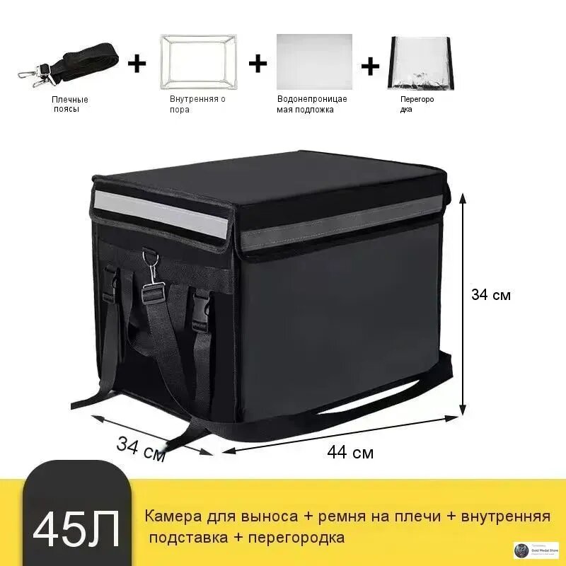 Термосумка для доставки, 45 л, черная, Оксфорд, 34x34x44 см