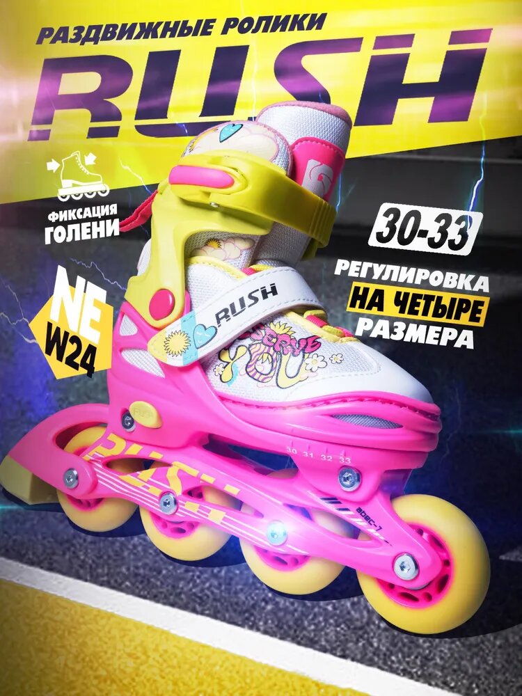 Ролики RUSH ACTION