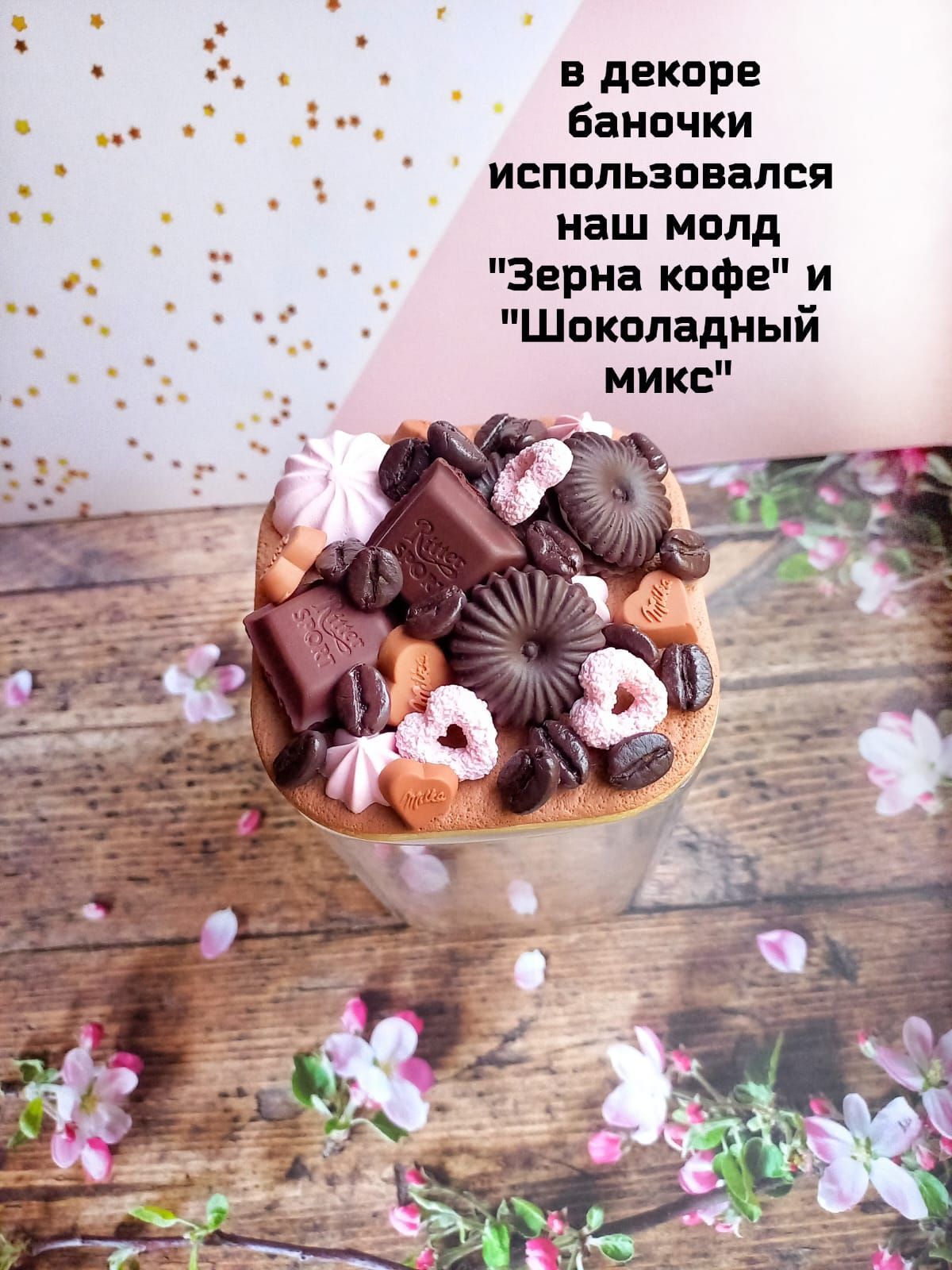 Молд Зерна кофе — фото 1