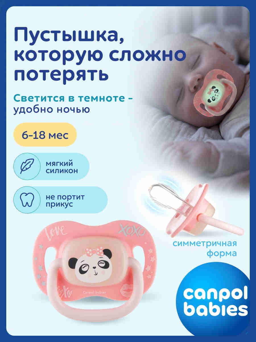 Cиликоновая пустышка 6-18м Canpol babies "Экзотические животные" (Exotic Animals) (панда)