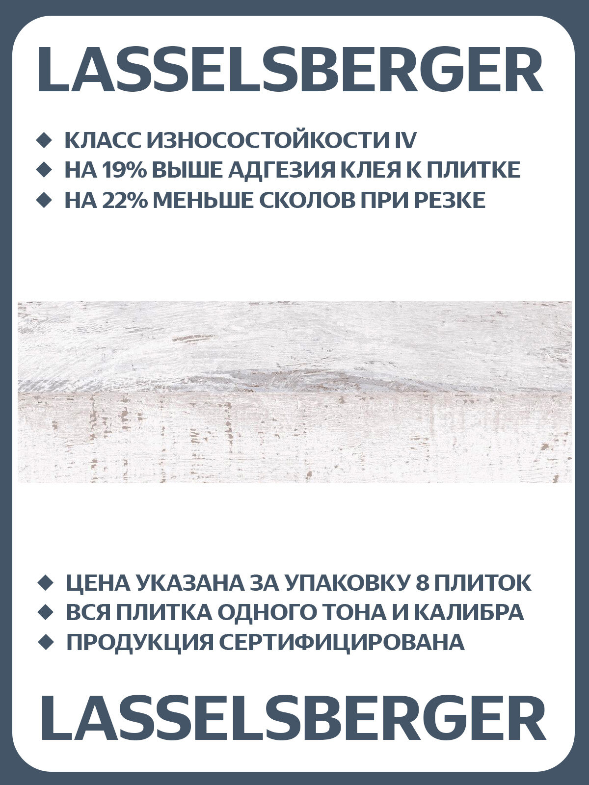 Керамогранит LB Ceramics Мезон белый (6264-0037) 20х60 см, матовый, под дерево, цена за упаковку 8 плиток