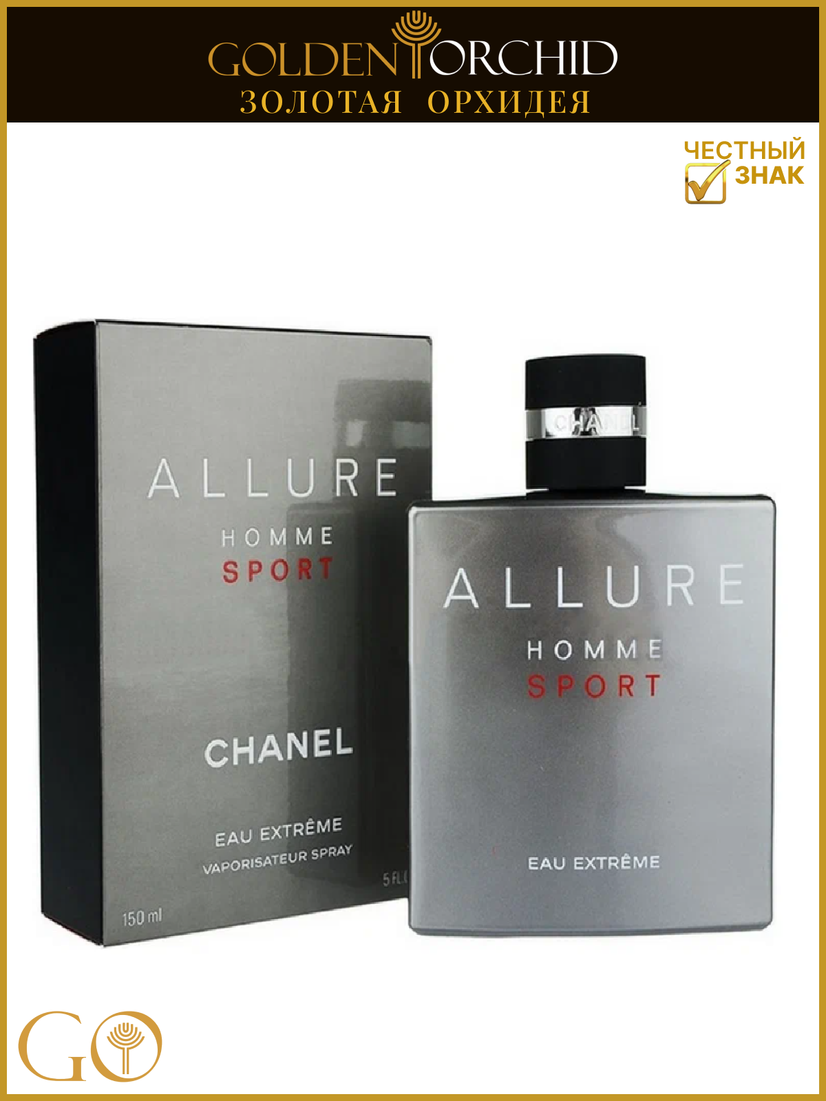 Мужская парфюмерная вода CHANEL Allure Homme Sport Eau Extreme, 150 мл