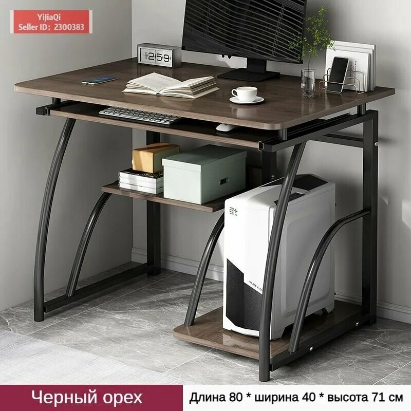 Компьютерный стол, 80х40х71 см