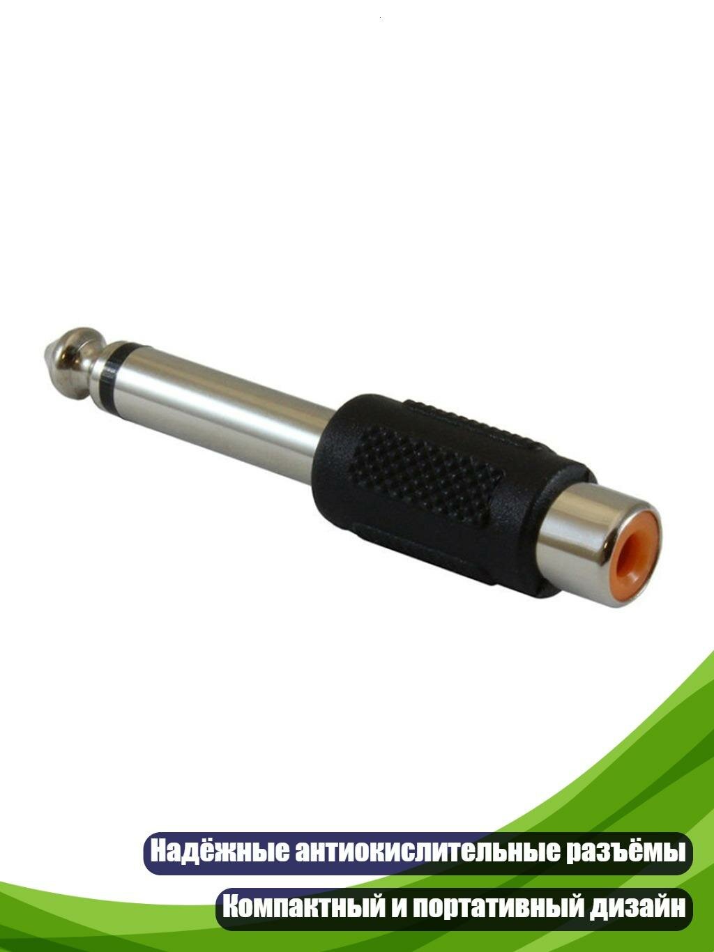 Аудиоадаптер 3,5 мм «мама» — 2 RCA, 13