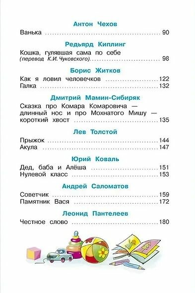 Читайте, мальчишки! — фото 1