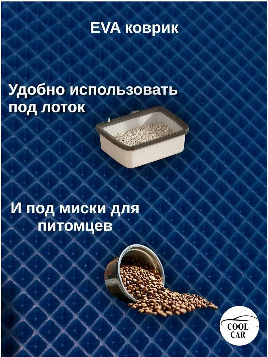 Эва коврик 160/50 — фото 1