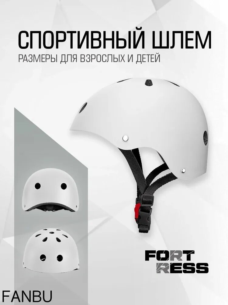 Шлем спортивный защитный для взрослых и детей, размер L, белый, для роликов, скейтбордов, ABS-пластик