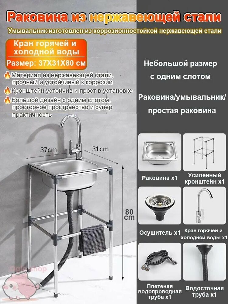 Умывальник, В Комплекте Подставка, Кран, Сливная Корзина И Сливной Шланг, Кран для подачи горячей и холодной воды