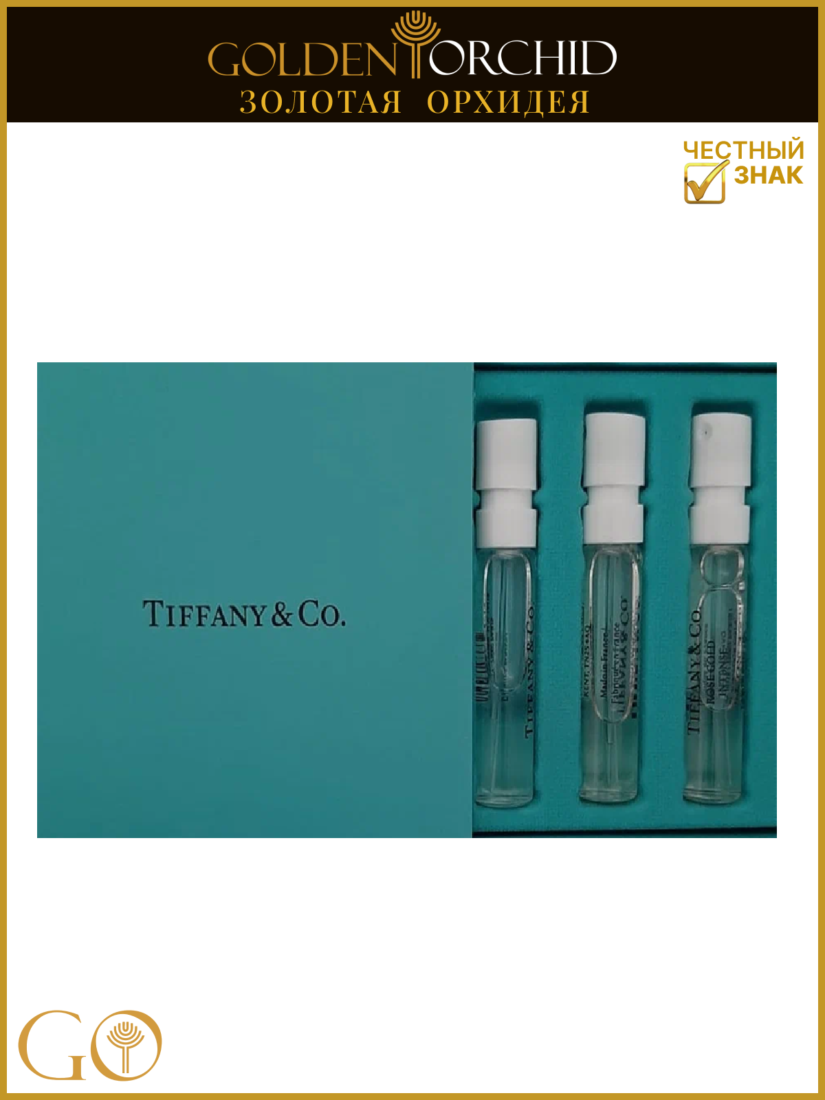 Парфюмерный набор женский TIFFANY & CO. Пробники EDP 3 шт. Tiffany&Co. 1,2 мл+Rose Gold 1,5 мл+Rose Gold Intense 1,5 мл