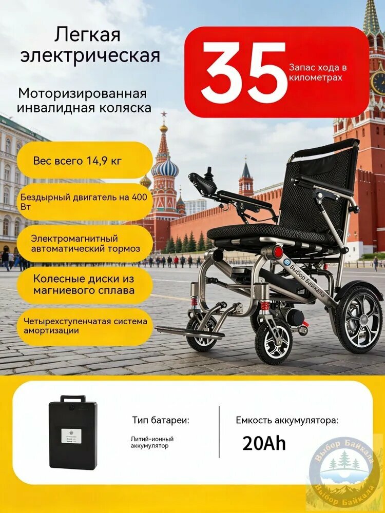 Полностью автоматическая инвалидная коляска, складная, электромагнитные тормоза, двигатель 500 Вт, подходит для пожилых людей или инвалидов, которым трудно передвигаться