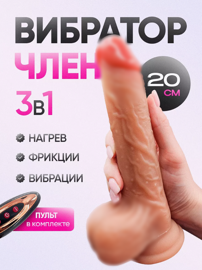 Вибратор женский Фаллоимитатор реалистичный Дилдо для женщин на присоске с подогревом Фалос Страпон Член