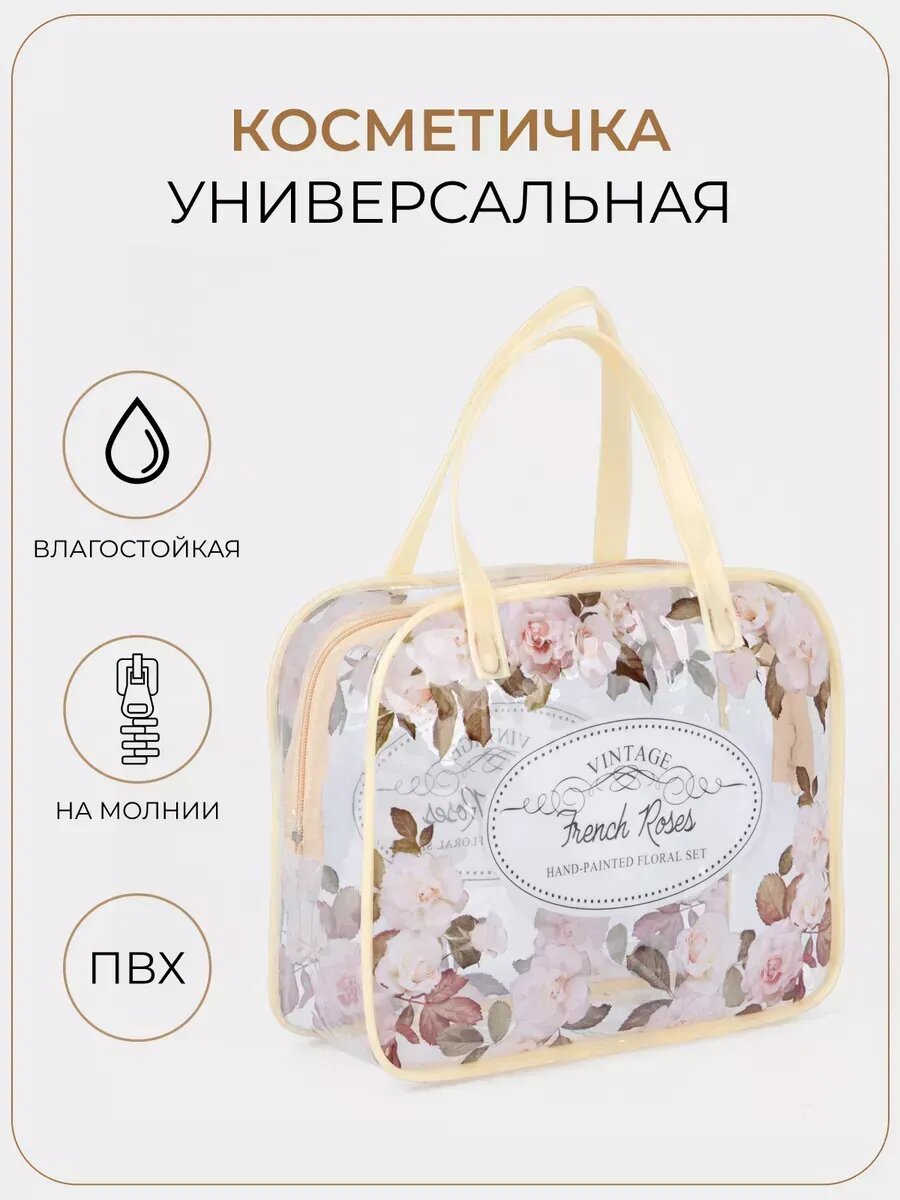 Косметичка