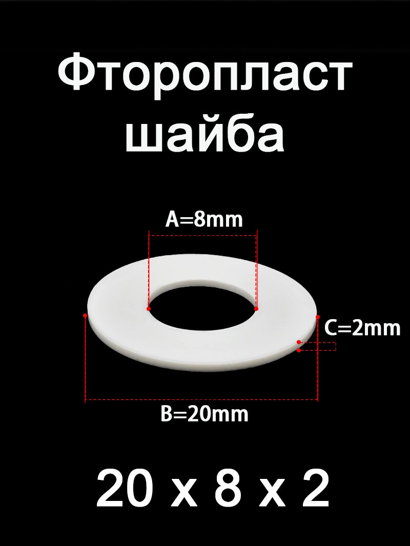 Сантехническая прокладка