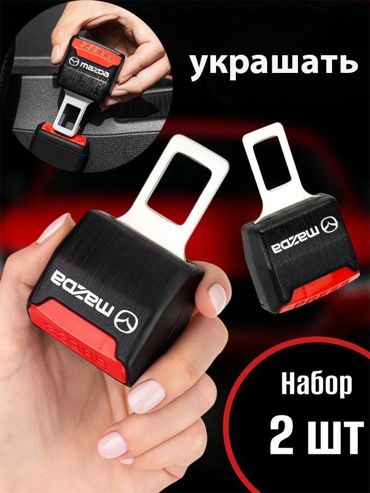 Автомобильные зажимы (комплект 2 шт.) для замены креплений обшивки и пластиковых деталей, клипсы автоаксессуары