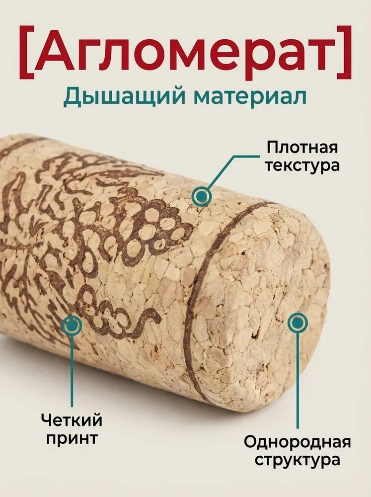 Пробка 100 шт. — фото 1