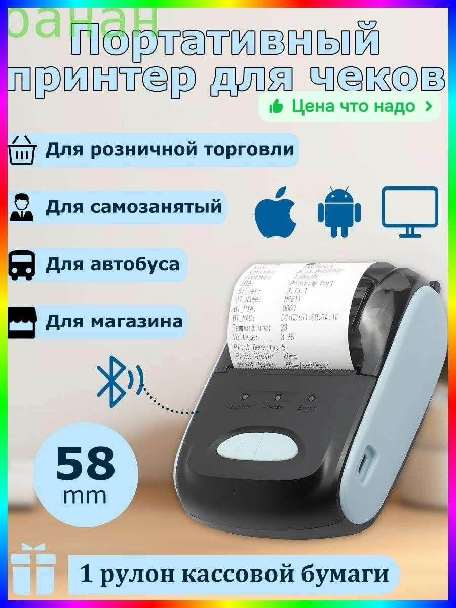 Принтер для быстрой печати чеков для бизнеса-Принтер для чеков