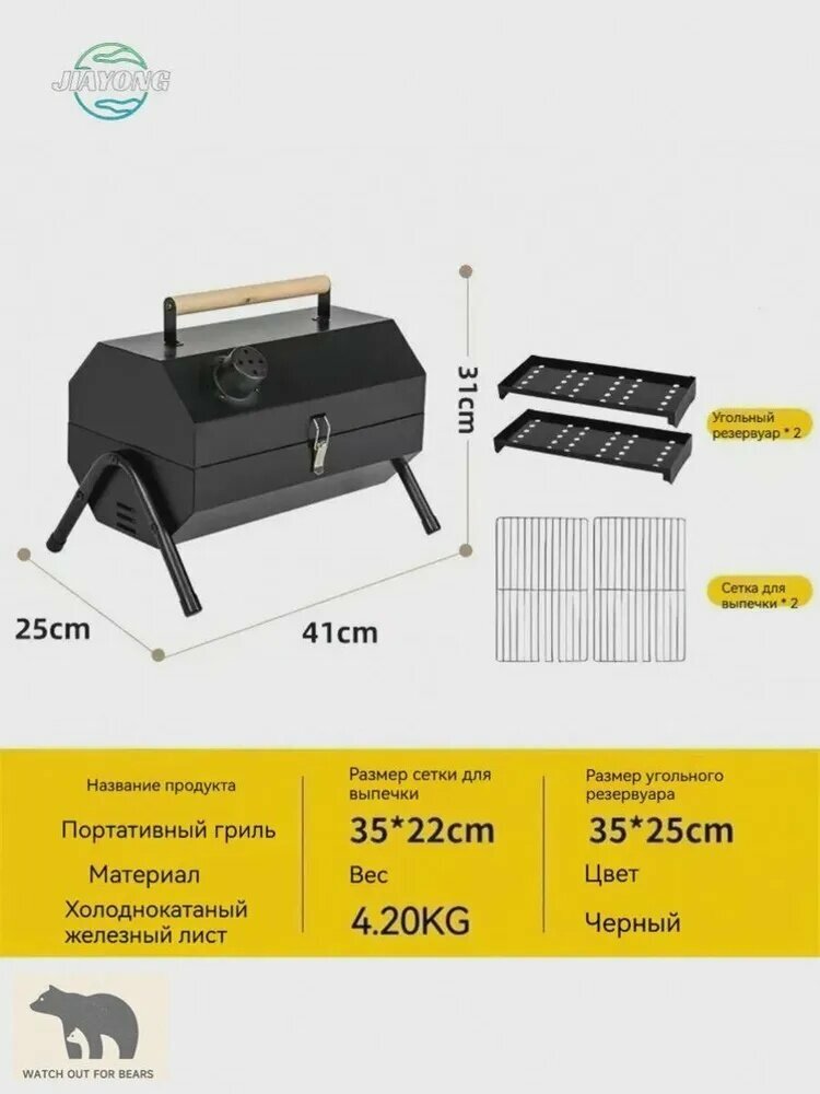 Портативный складной мангал с дымоходом для пикника, кемпинга, дачи - Компактный гриль для шашлыка (сталь, ветрозащита)dz