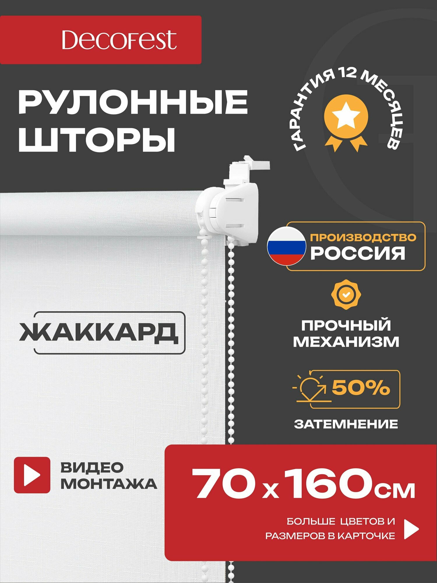 Рулонные шторы светопроницаемые фактурные 70 см х 160 см Апилера белый /механизм мини d 17 мм
