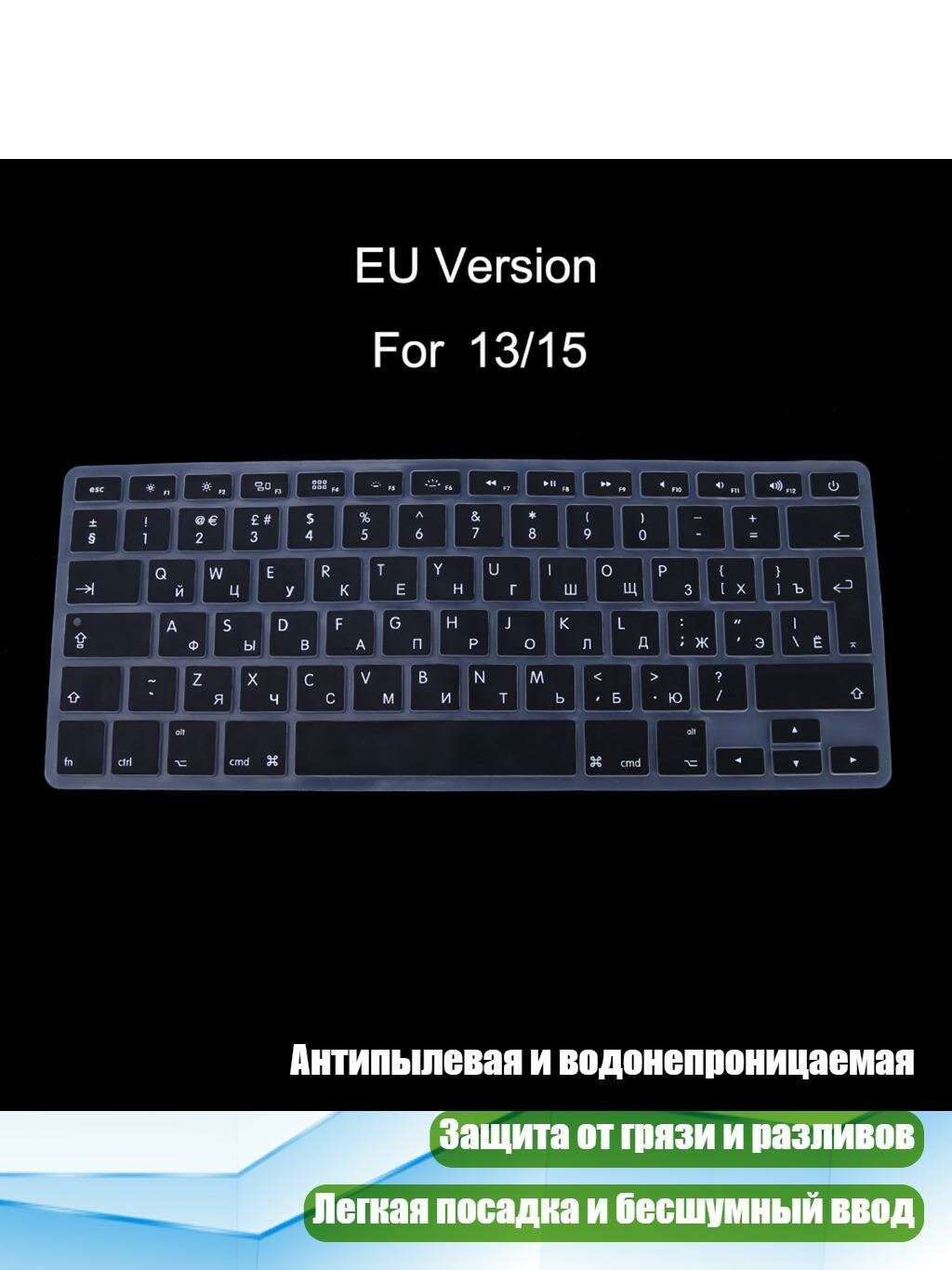 Силиконовый чехол-накладка на клавиатуру MacBook, Черный